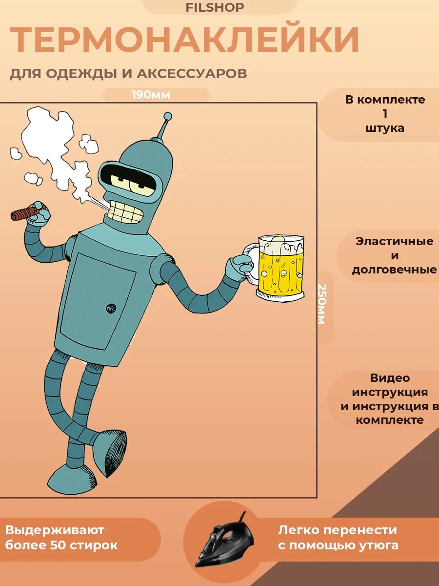 Термонаклейка на одежду Симпсоны