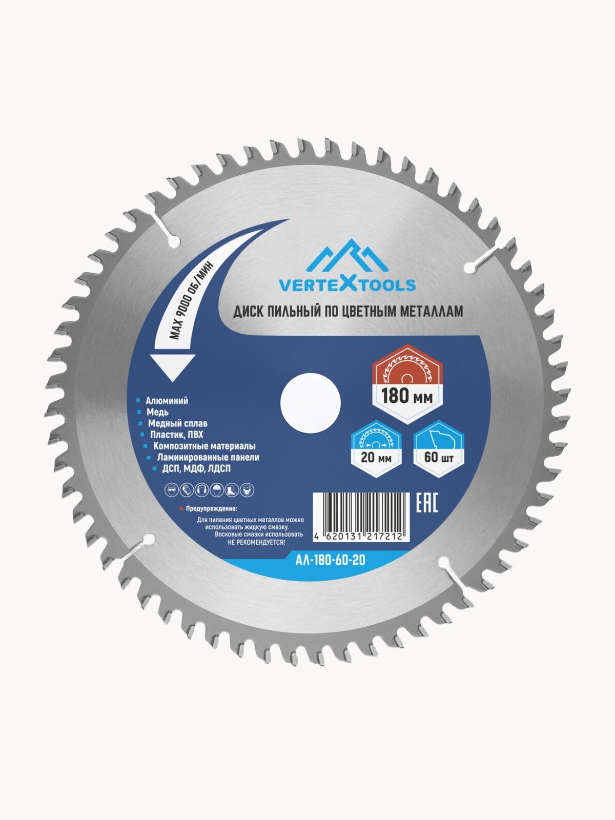 Пильный диск по цветным металлам и пластику VertexTools 180x20 мм 60 зубьев