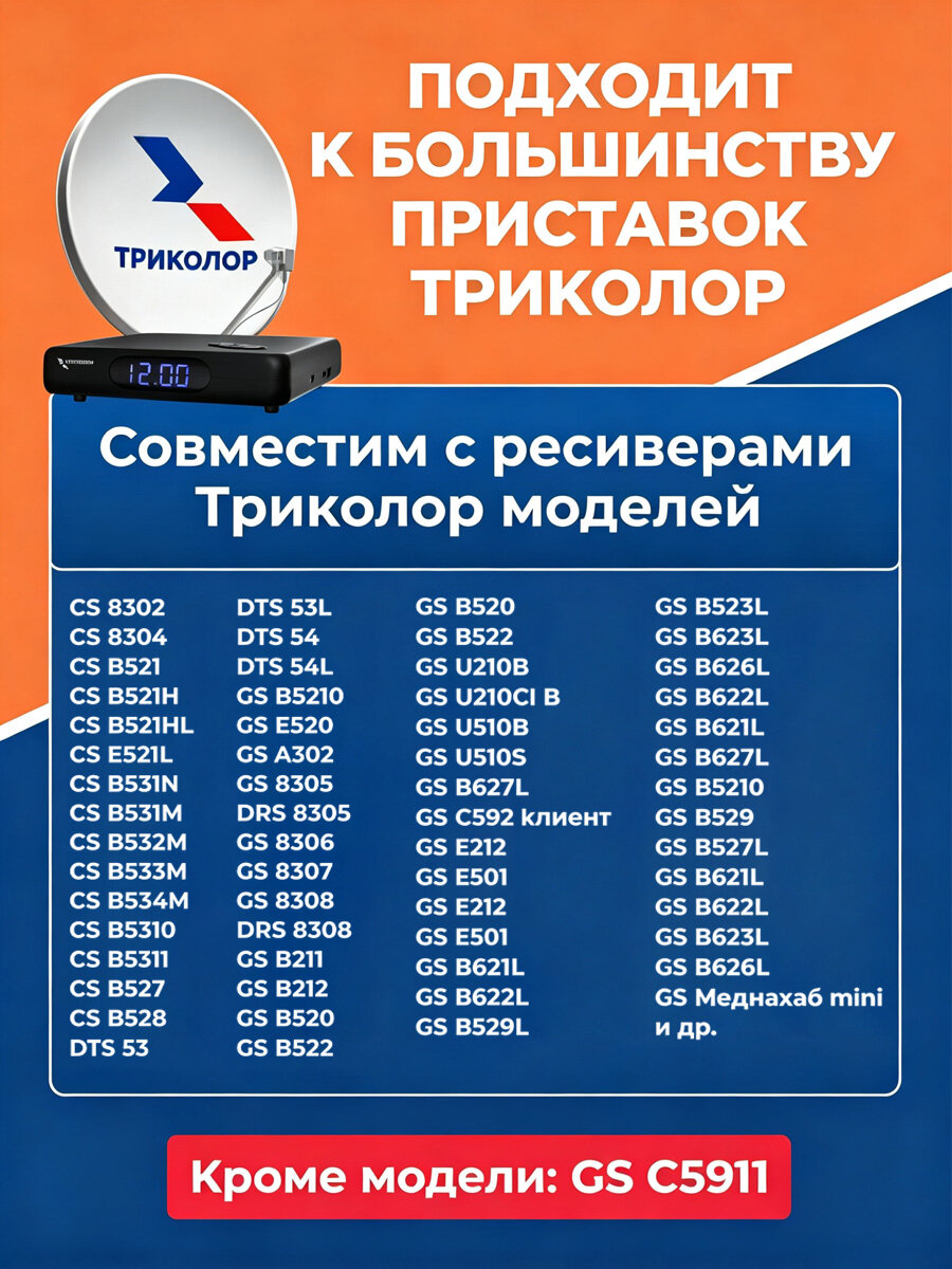 Трехцветный адаптер питания 12 В 2 А, подходит для трехцветных ТВ-приставок и ресиверов, маршрутизаторов, устройств TP-Link, МТС, KION, Ростелеком, Wink, разъёмом 5,5 x2,5