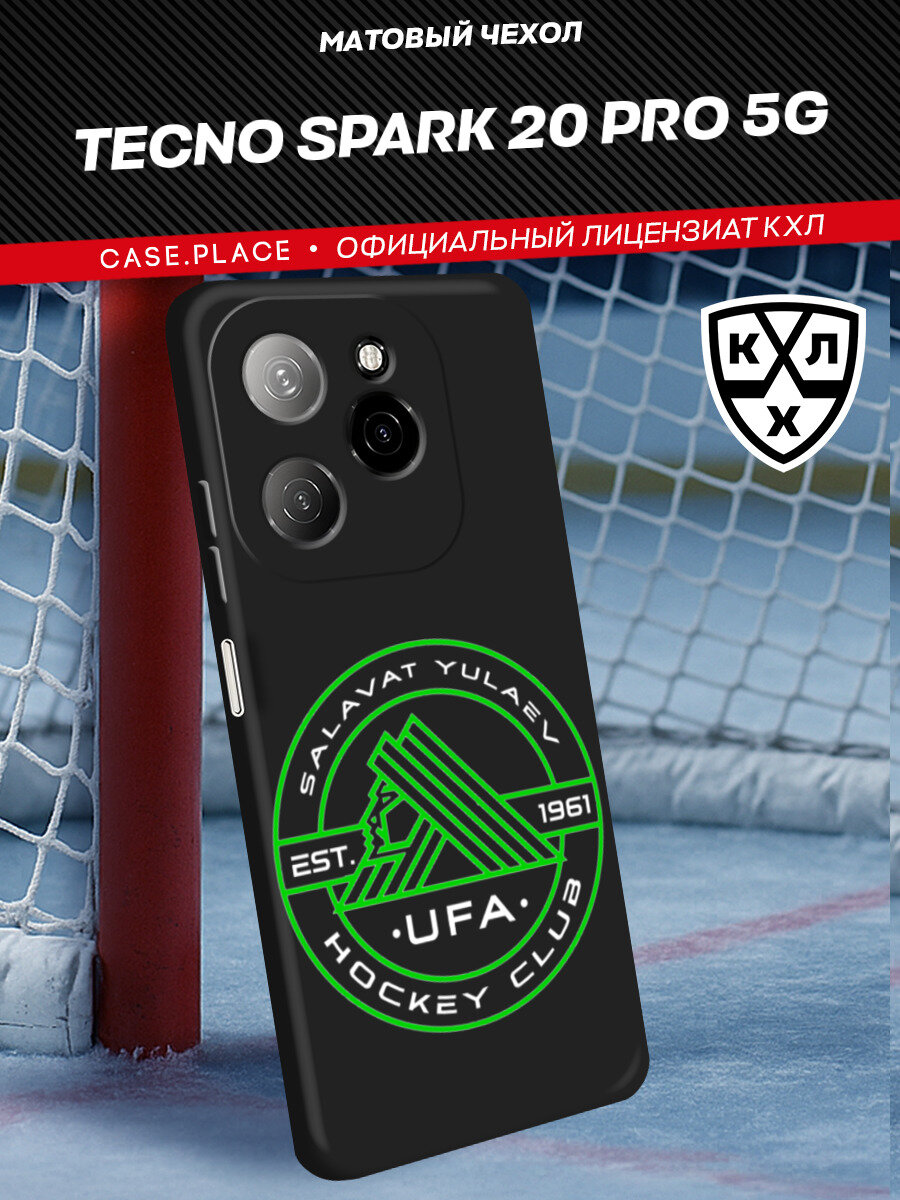Чехол на Tecno Spark 20 Pro 5G / Техно Спарк 20 Про 5G с принтом Уфа Салават Юлаев