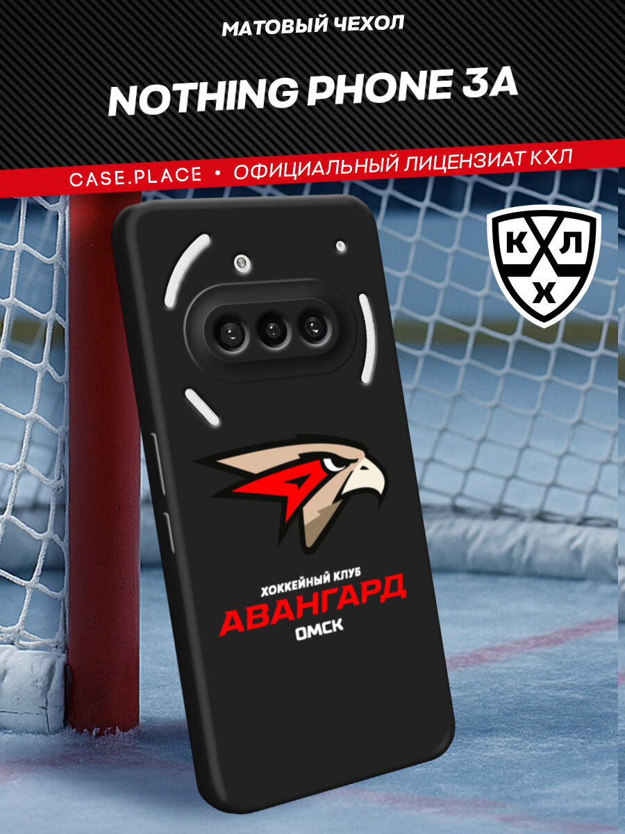 Чехол на Nothing Phone 3a / Нофинг Фон 3а с принтом ХК Клуб Авангард 2