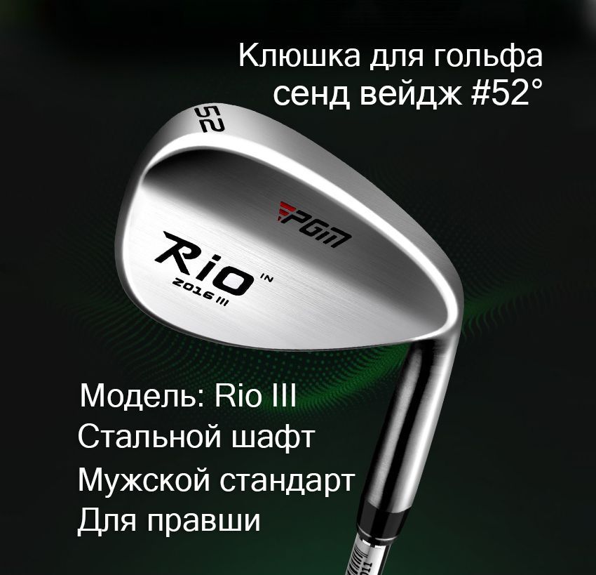 PGM Golf Клюшка для гольфа