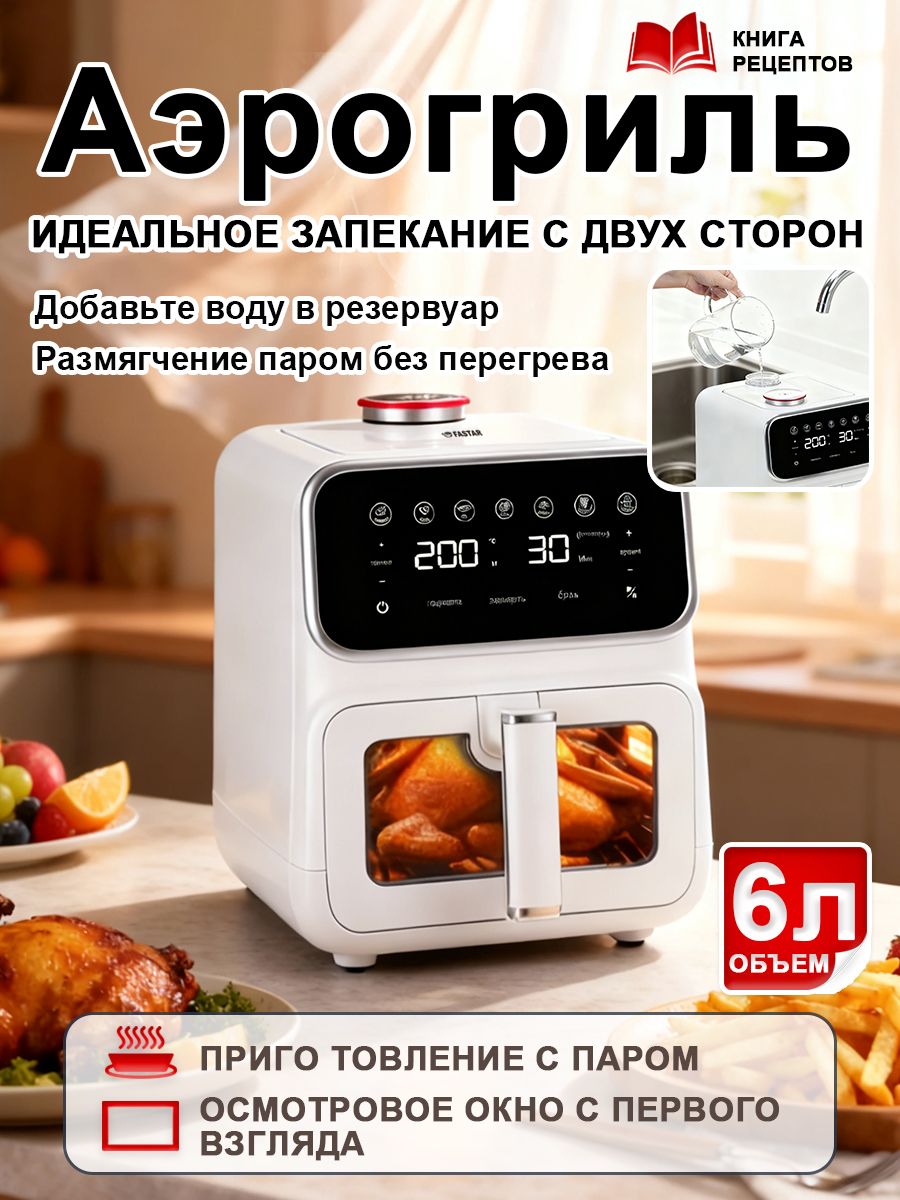 Аэрогриль KQZG123, светло-бежевый