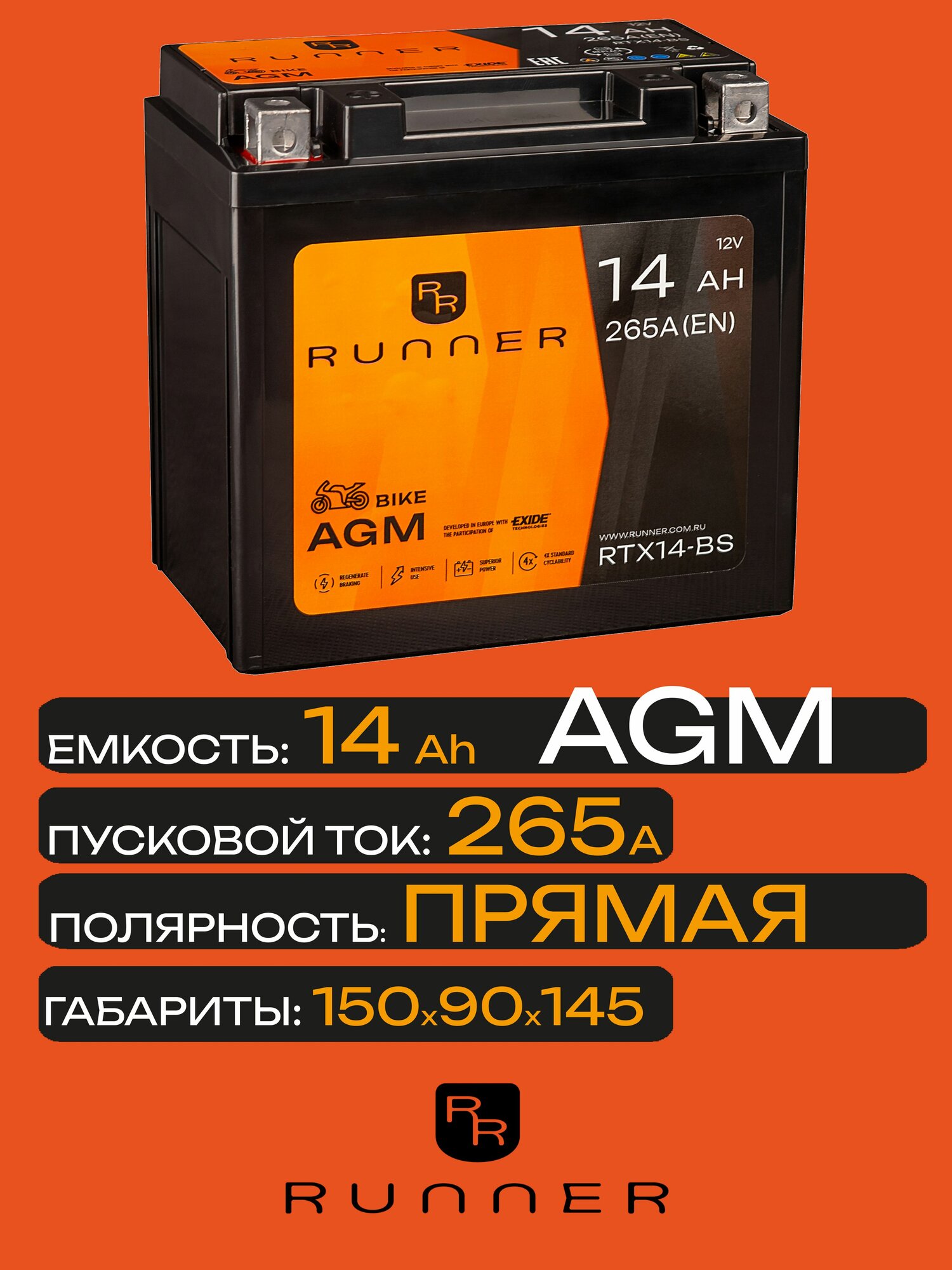 Мото аккумулятор RUNNER RTX14-BS 14 А/ч 265 A(EN)