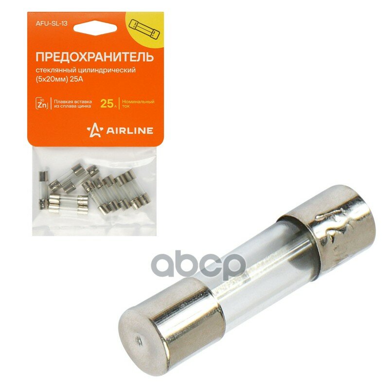 Предохранитель стеклянный цилиндрический 520мм, 25А (AFU-SL-13) AIRLINE арт. AFU-SL-13