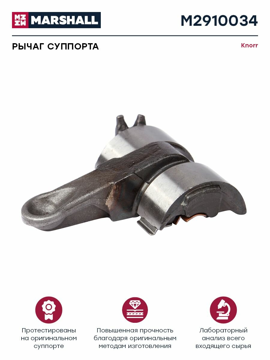 Рычаг суппорта (0 ) KNORR SB6. / SB7.