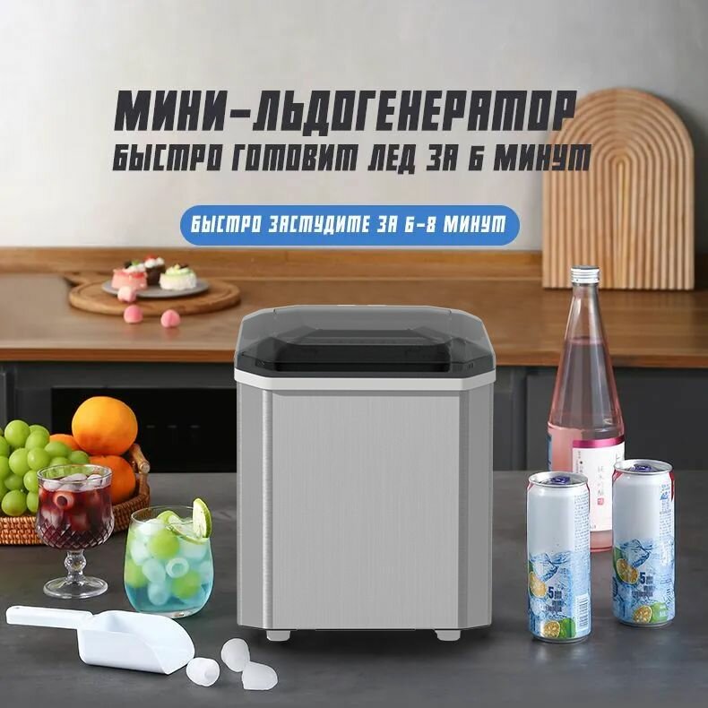 Бытовой льдогенератор. Быстрый льдогенератор Ледогенератор заливной.32