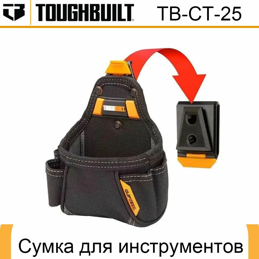 Сумка для инструментов