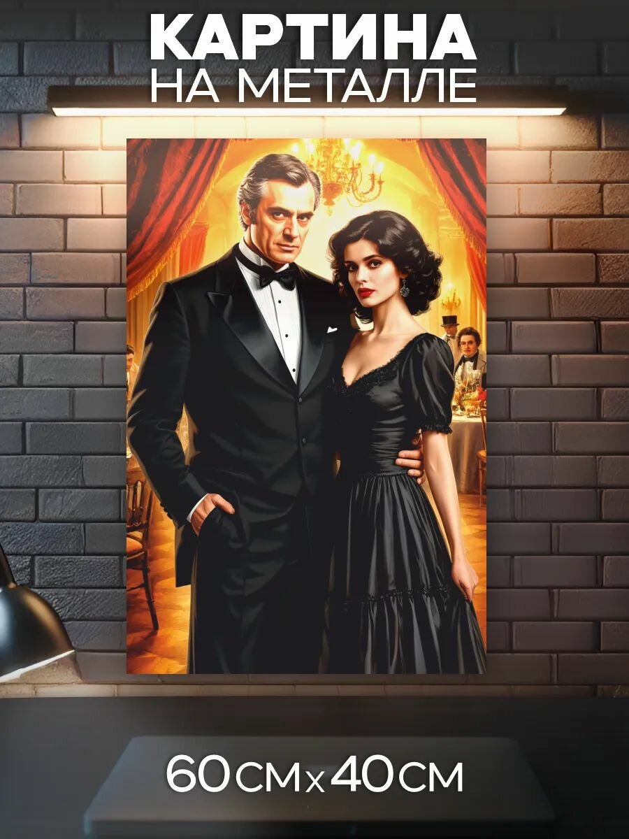 Картина на стену Мастер и Маргарита