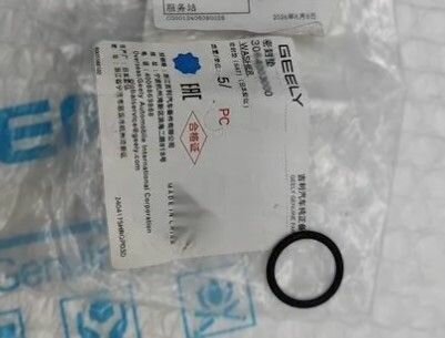 Кольцо уплотнительное теплообменника КПП Geely 3055014100