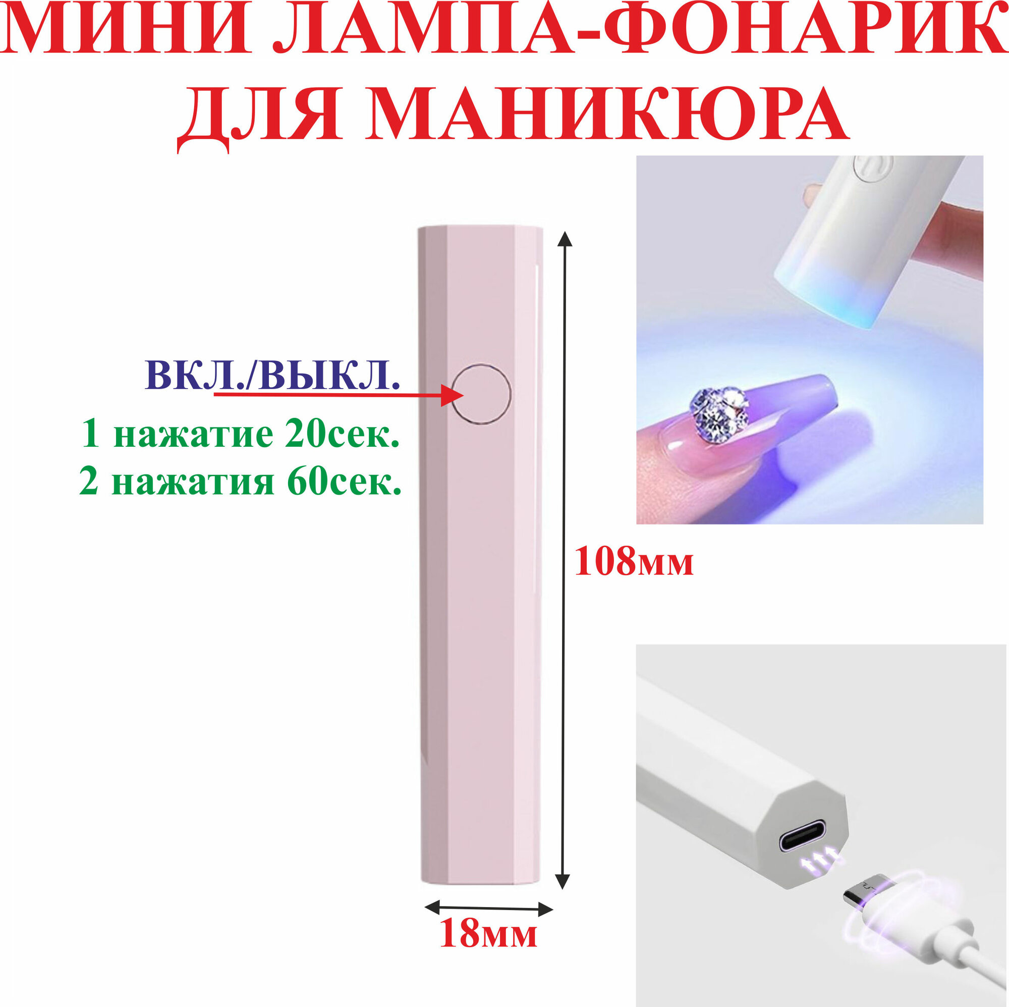 Мини лампа-фонарик для маникюра, розовый
