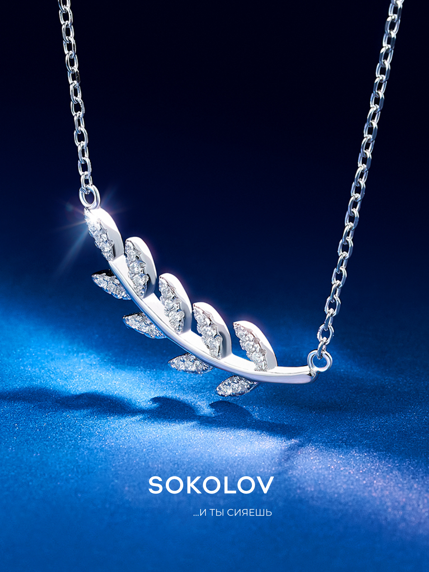 Колье, серебро, 925 проба, родирование, фианит