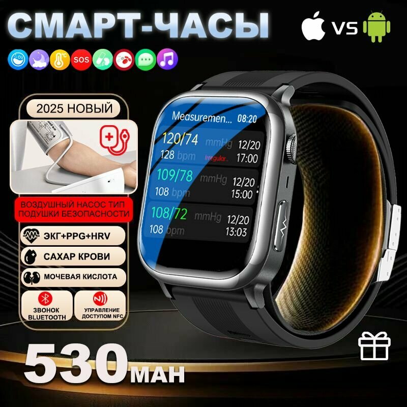 2026 Новый! Cмарт часы с тонометром и точным измерением давления