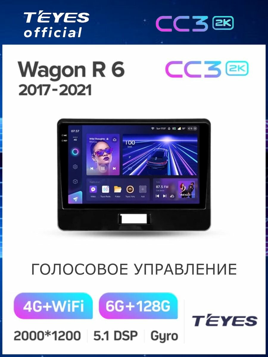 Магнитола Suzuki Wagon R 6 VI 2017-2021 Teyes CC3 2K 6/128GB, штатная магнитола, 8-ми ядерный процессор, QLED экран, 2