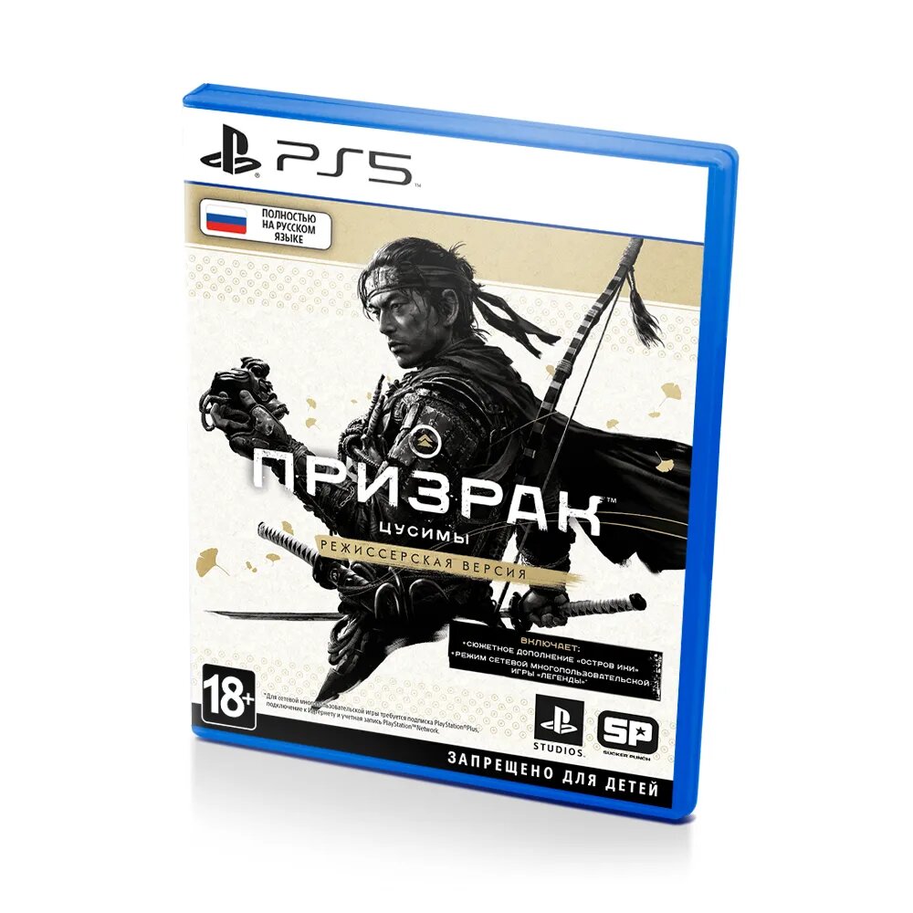 Призрак Цусимы / Ghost of Tsushima Режиссерская версия (PS5, рус) русская обложка