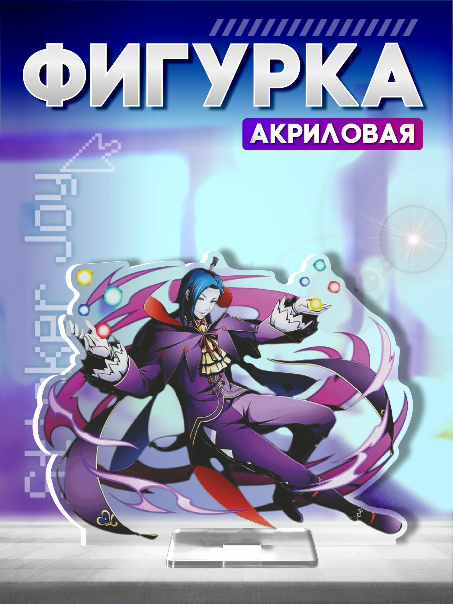 Акриловая фигурка Re Zero аниме жизнь с нуля Розвааль