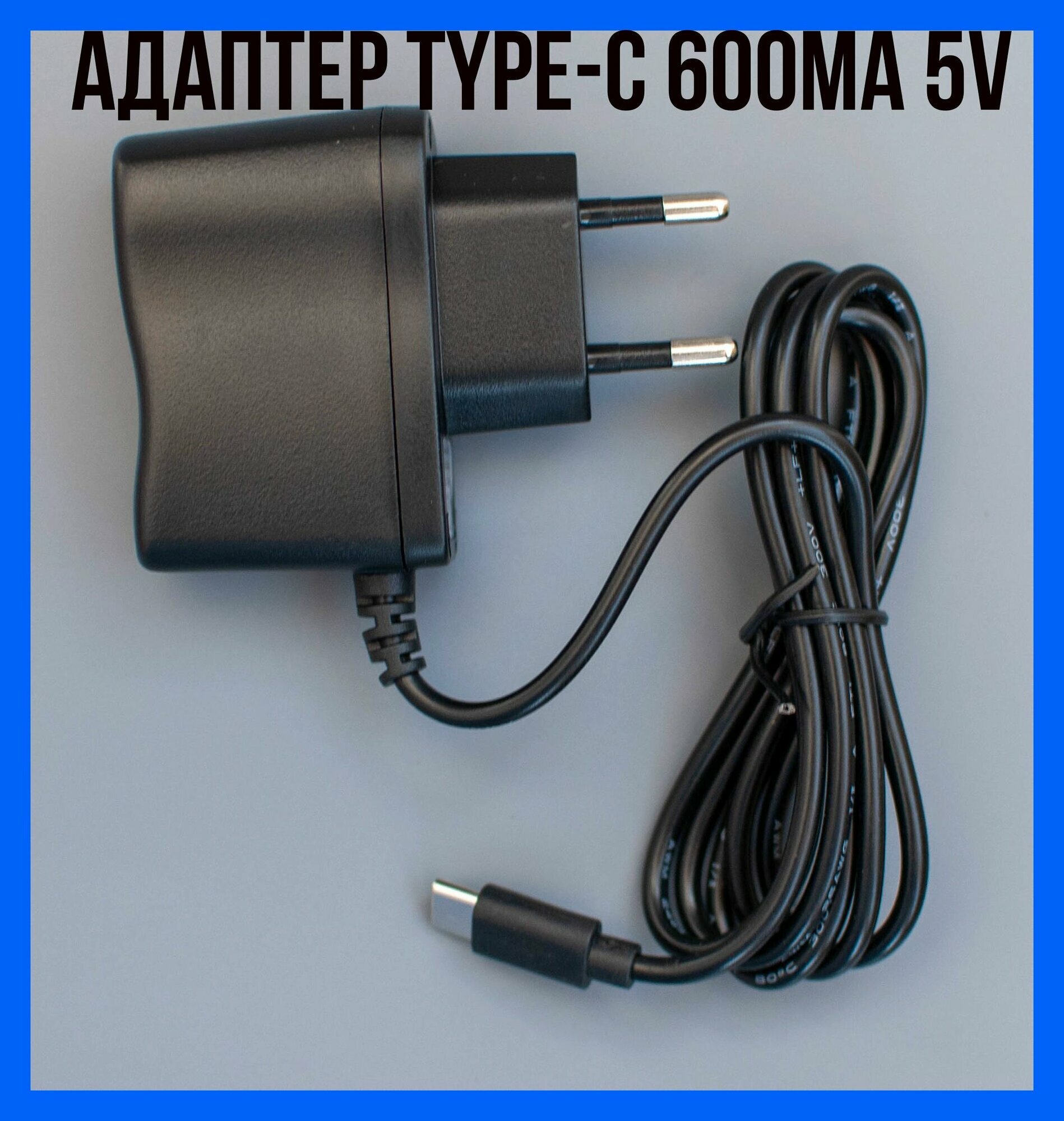 Блок питания для игровой приставки Type-C 600mA 5V