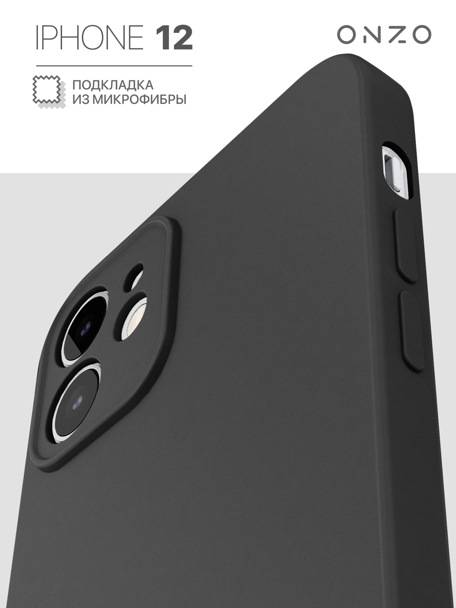 Защитный чехол на iPhone 12 / Айфон 12 бампер с микрофиброй, черный