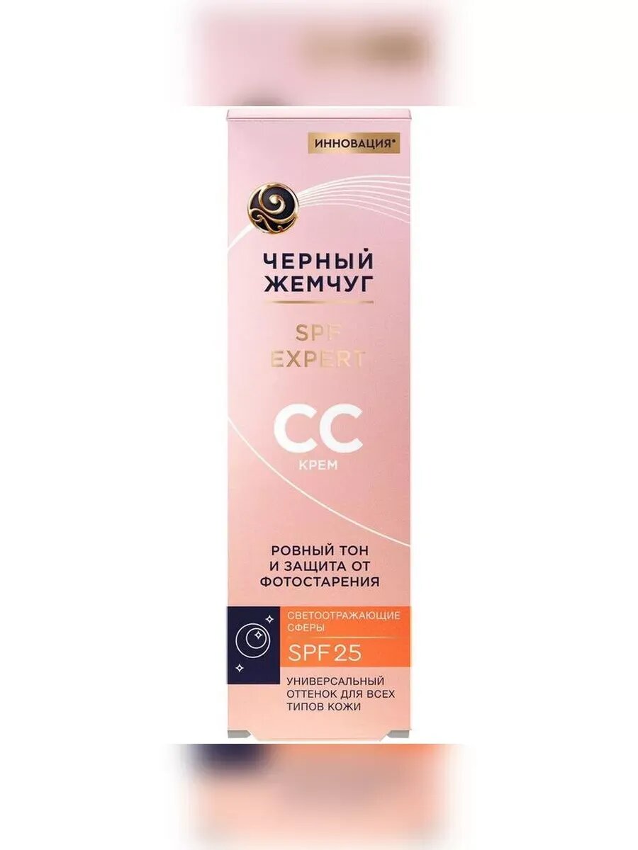 Крем для лица, сияние и выравнивание тона кожи, 40 мл