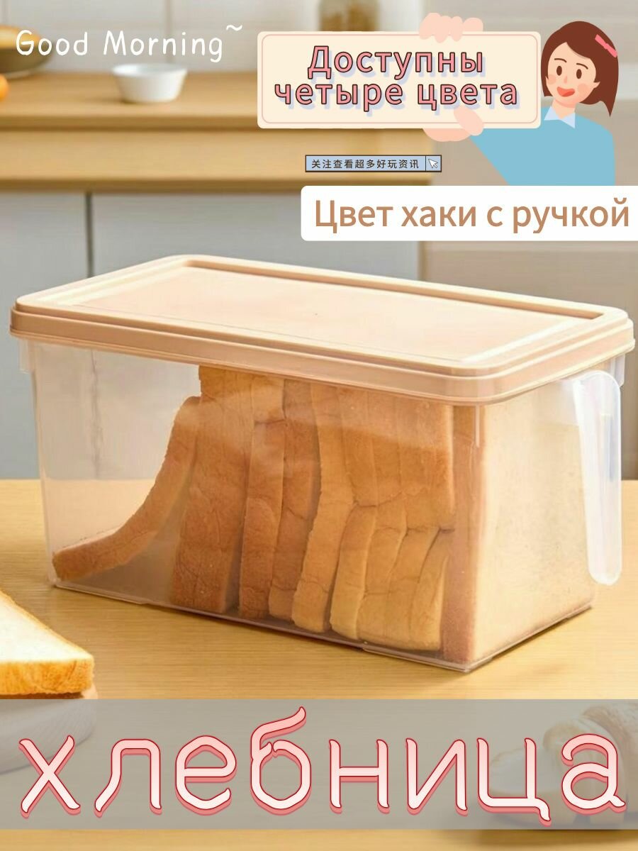 Прозрачная пластиковая хлебница с крышкой для хранения хлеба и продуктов, удобная ручка, защита от пыли и запахов, компактный размер 27х16х15 см, 4 цвета