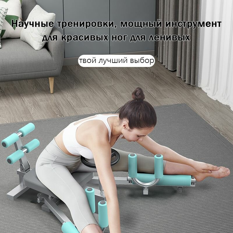 Тренажер растяжки