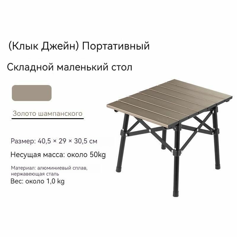 Naturehike Открытый алюминиевый складной столик для барбекю для пикника, маленький столик-CNH22JU050