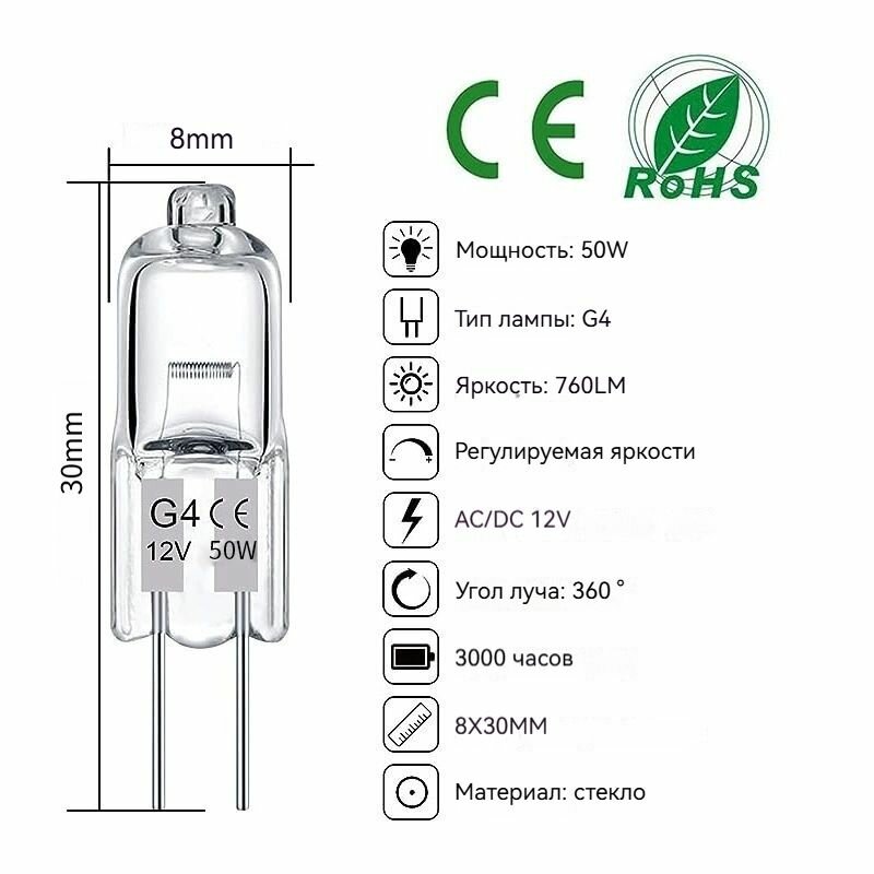 Лампочка для духовки / духового шкафа до 500 градусов галогенная 50W 12V G4