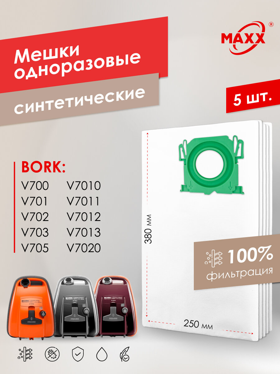Фильтр и мешки для пылесоса bork vulcano 2100w — купить по низкой цене на Яндекс Маркете