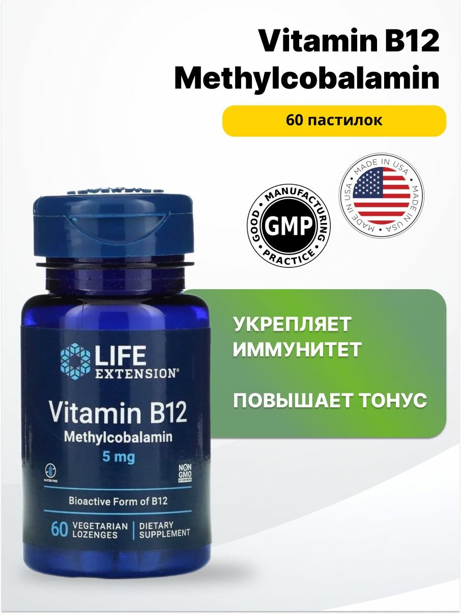 Бад Life Extension "Витамин B12", для мозга и памяти, 90 штук