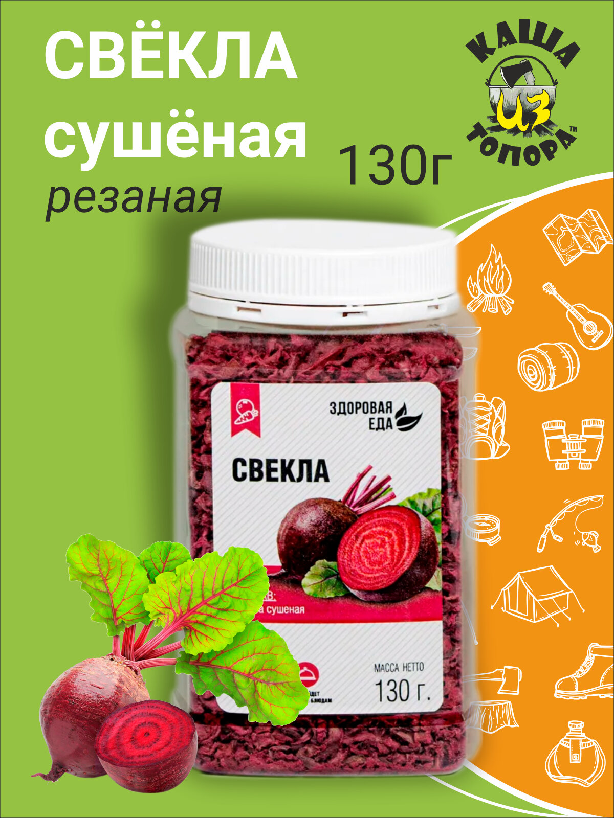 Свёкла сушёная натуральная, резаная в ПЭТ-банке 130г, сушёные овощи в поход