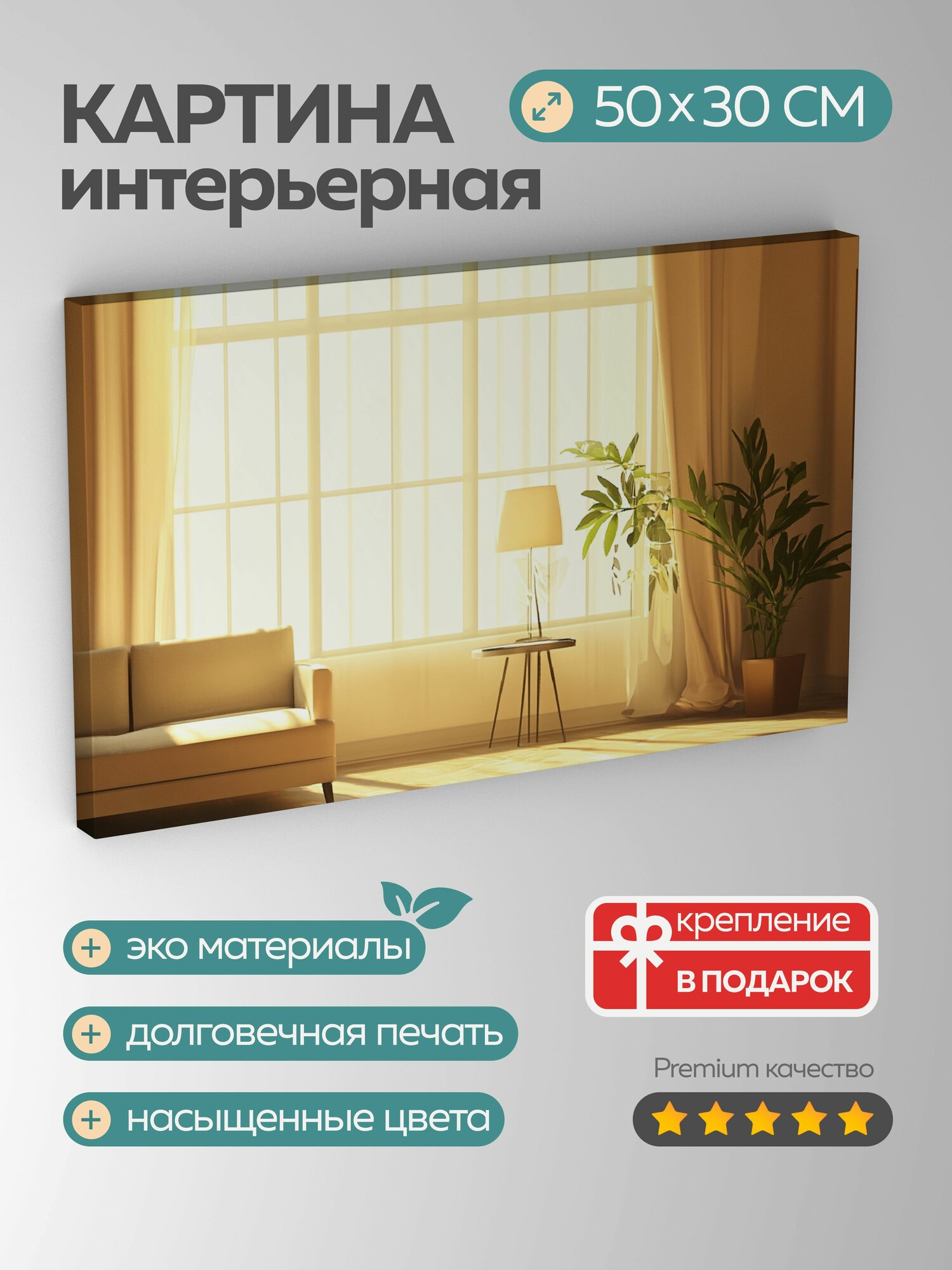 Картина на холсте интерьерная 50х30 см, гостиная, минимализм, чистые линии, нейтральные цвета, пространство