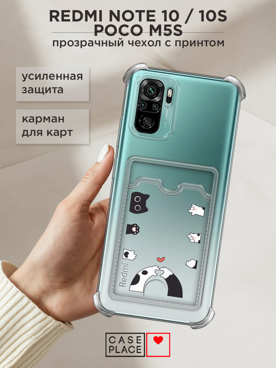 Чехол на Xiaomi Redmi Note 10/10S/Poco M5s (Редми Нот 10/10S/Поко M5s) с картой и принтом Лапки кошки
