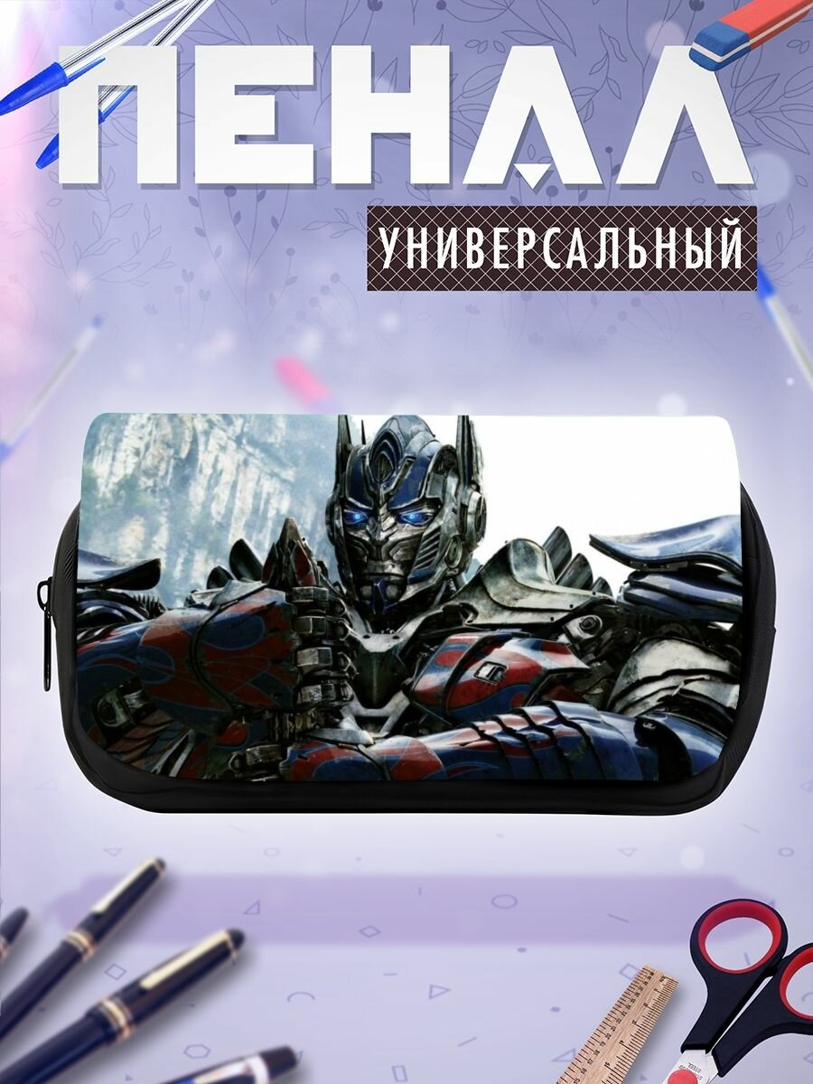 Пенал косметичка Оптимус Прайм трансформеры