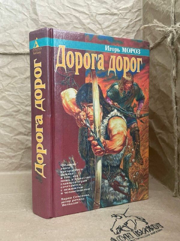 Дорога дорог