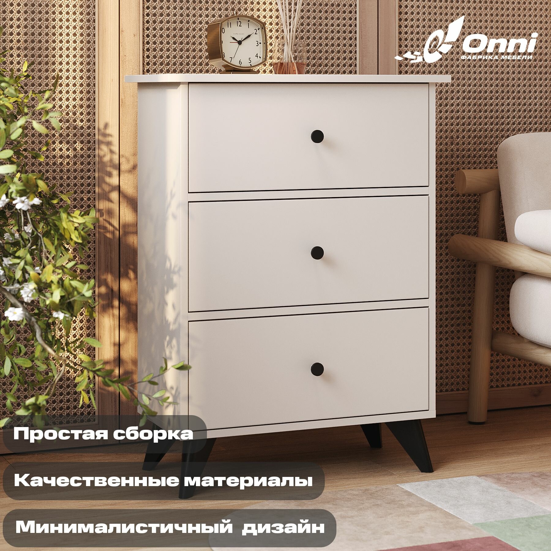 Комод на ножках с ящиками для одежды, игрушек, вещей узкий в прихожую, спальню, детскую, на балкон Кашемир Матиас 2. КШ