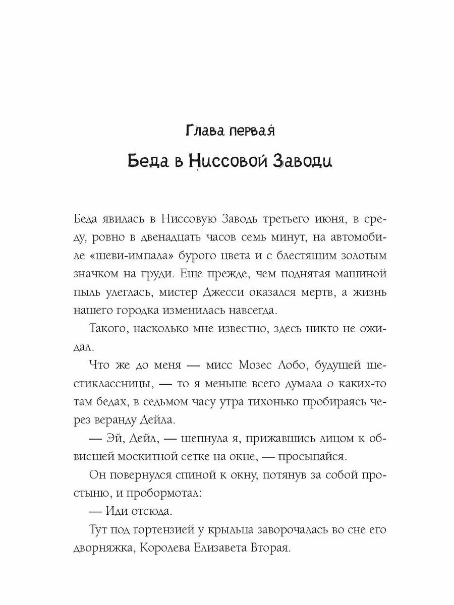 Трижды везучая — фото 1