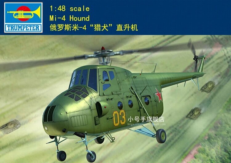Trumpeter 1/48 модель вертолета Ми-4 "Hound"