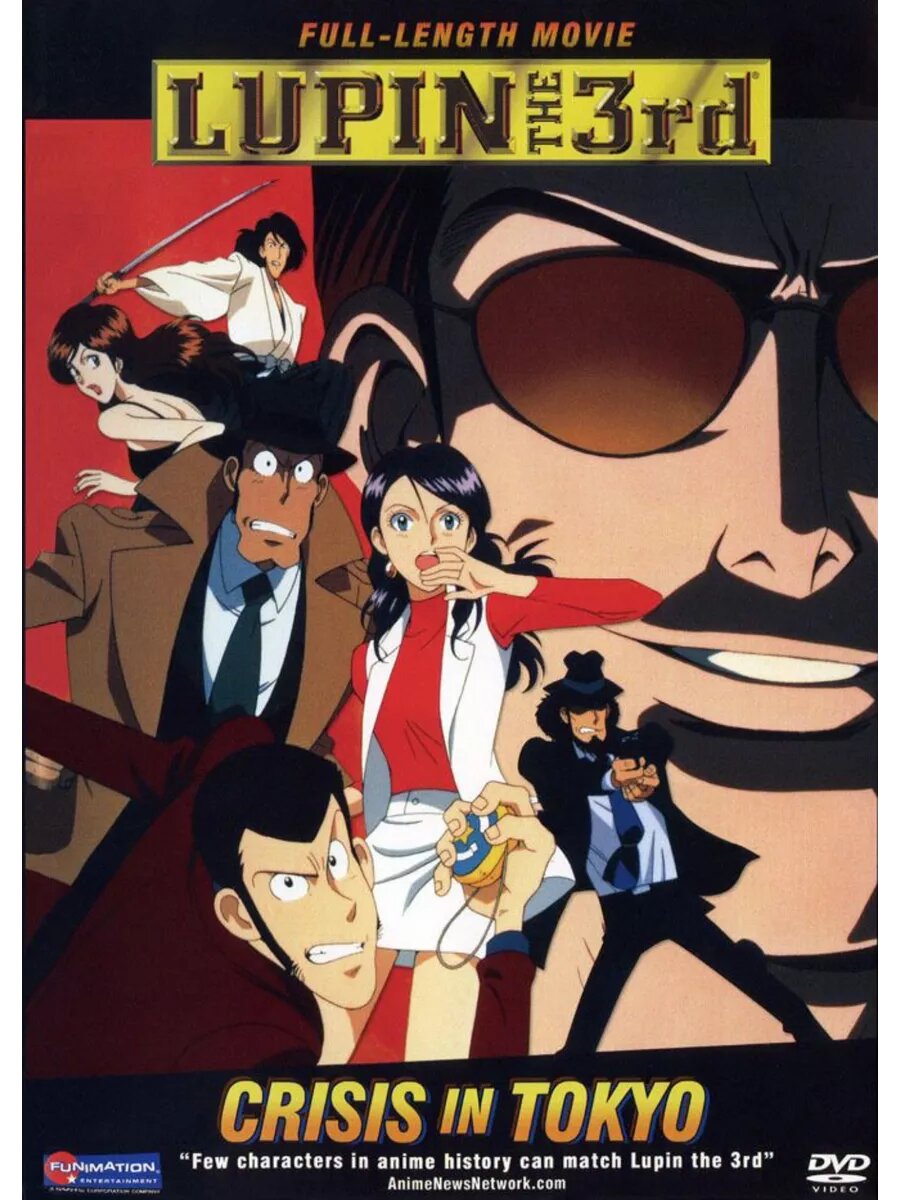 Люпен III: Токийский кризис (1998) (Anime DVD-R)
