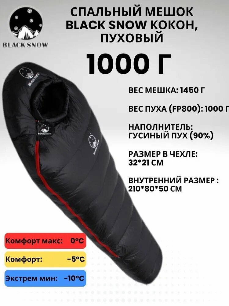 Утепленный спальник для кемпинга -10°C |Соединяется в спальное место 2-в-1 | Капюшон с утеплением | Компрессионный чехол