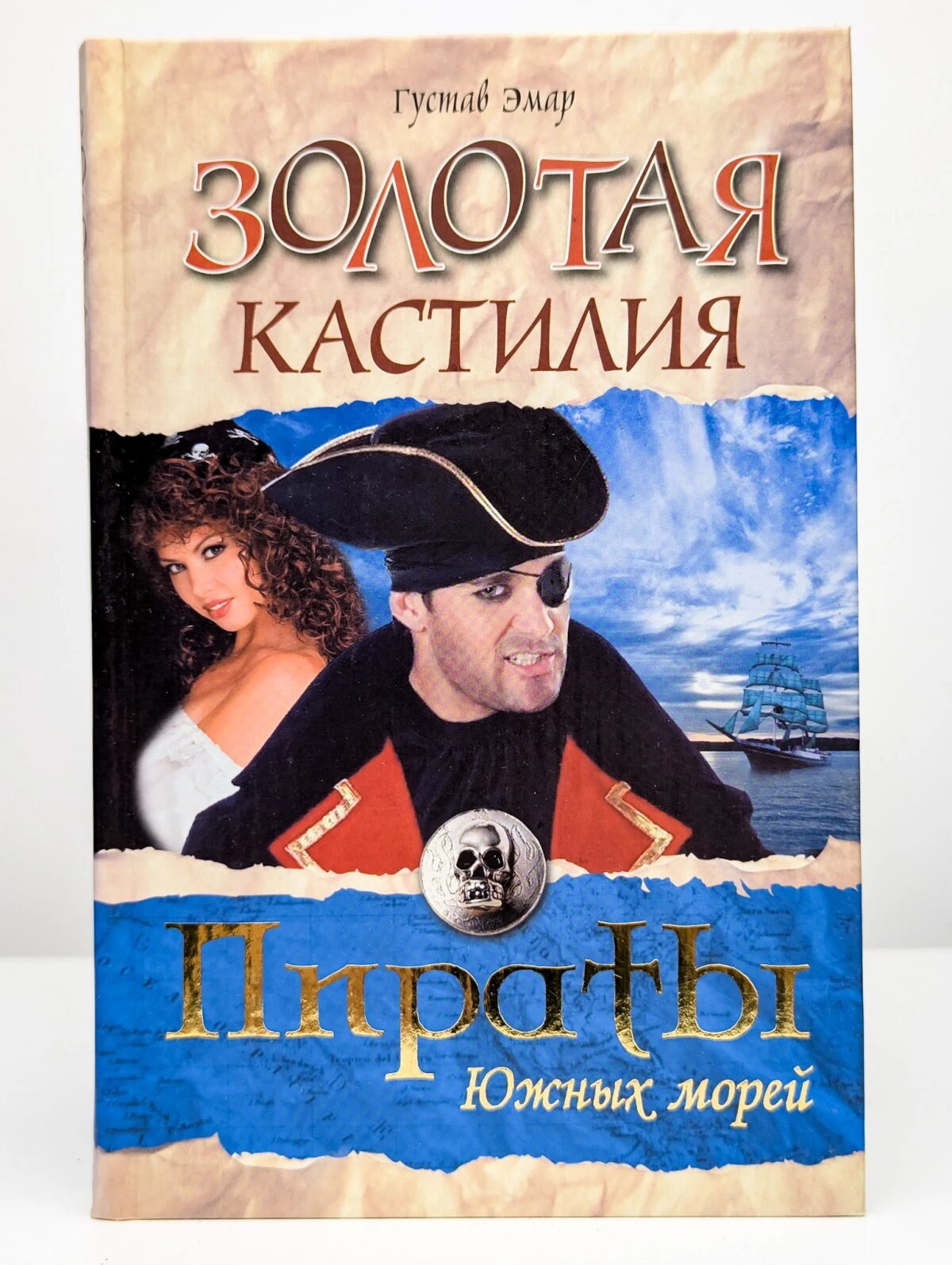 Золотая Кастилия