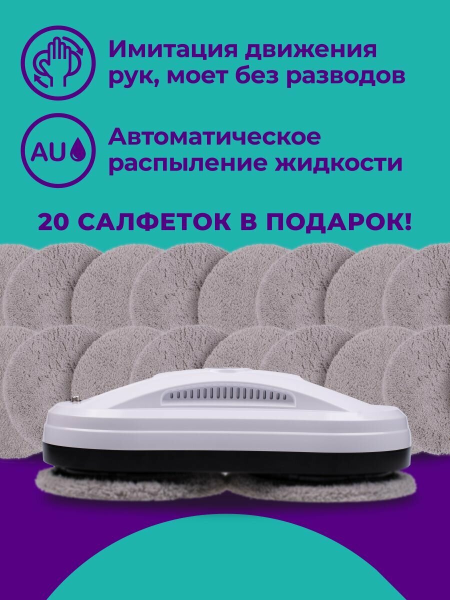 Робот для мойки окон — фото 1