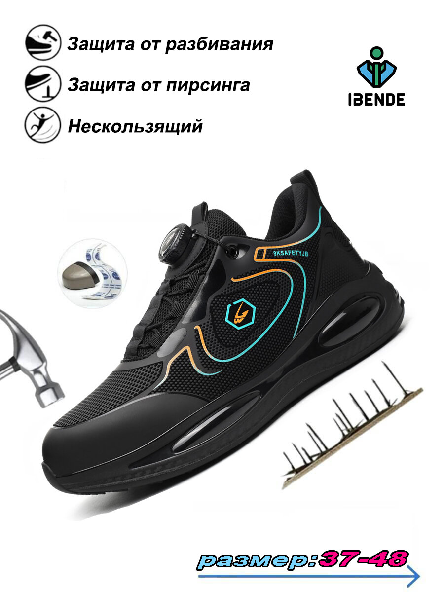 Ботинки рабочие, мужские, текстиль, всесезон, черный цвет, размер 48