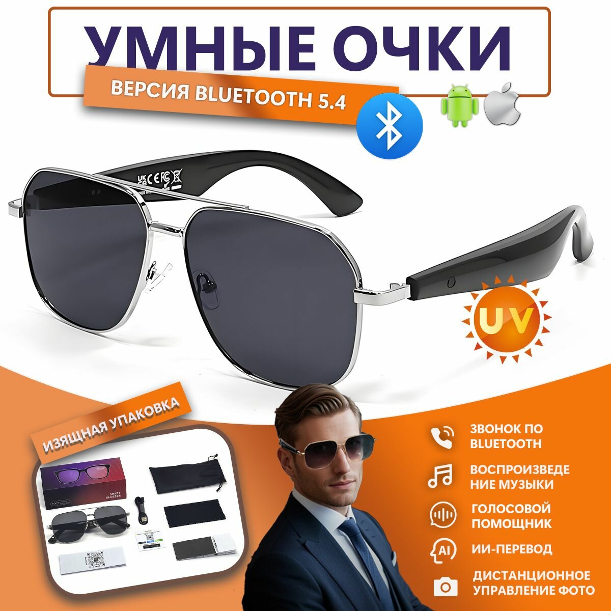 Новые смарт-очки с Bluetooth-звонками, голосовыми помощниками AI и элементами управления фотосъемкой