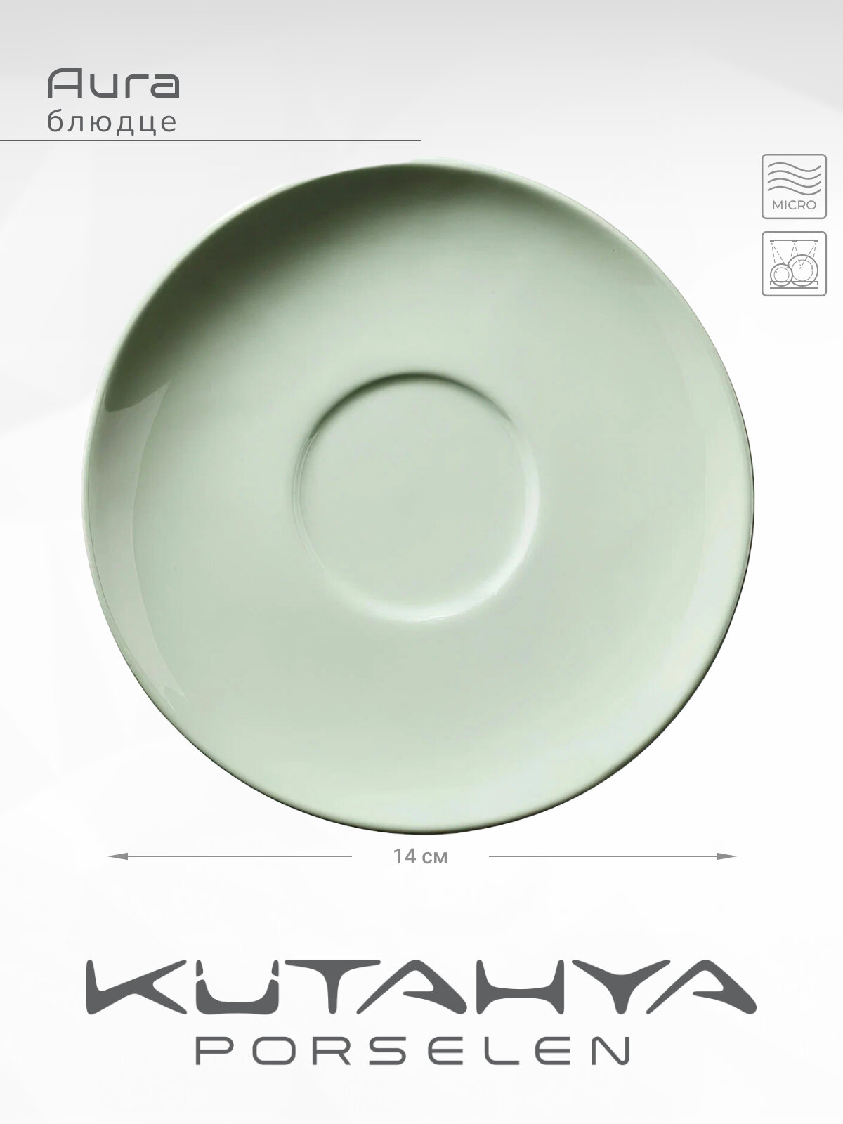 Блюдце Kutahya Aura, фарфор, диаметр 14 см, 1 шт, цвет зеленый