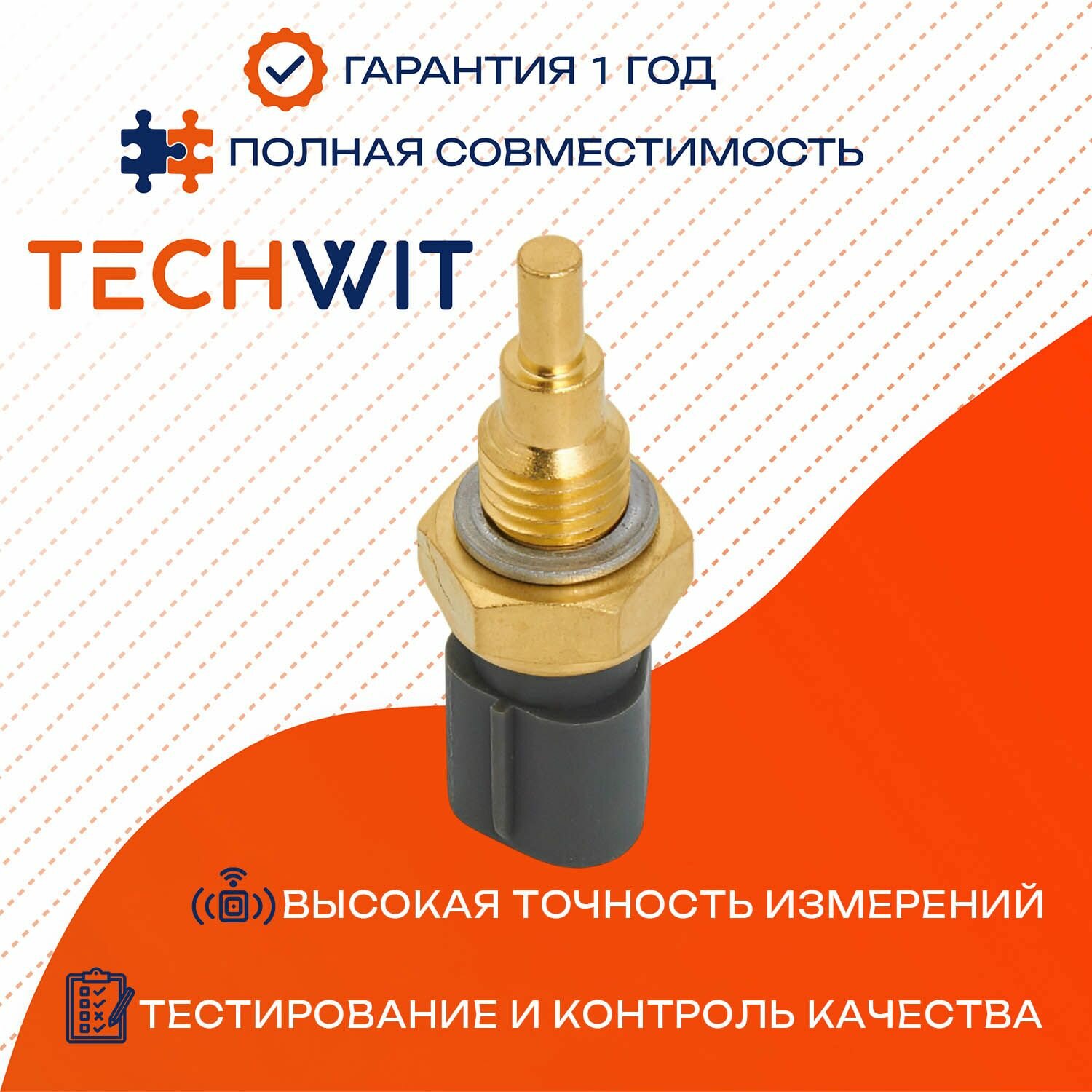 Subaru Outback TOYOTA Paseo датчик температуры охлаждающей жидкости 8942216010 2.5 3.0 1.5 16V 2000-2003 TECHWIT