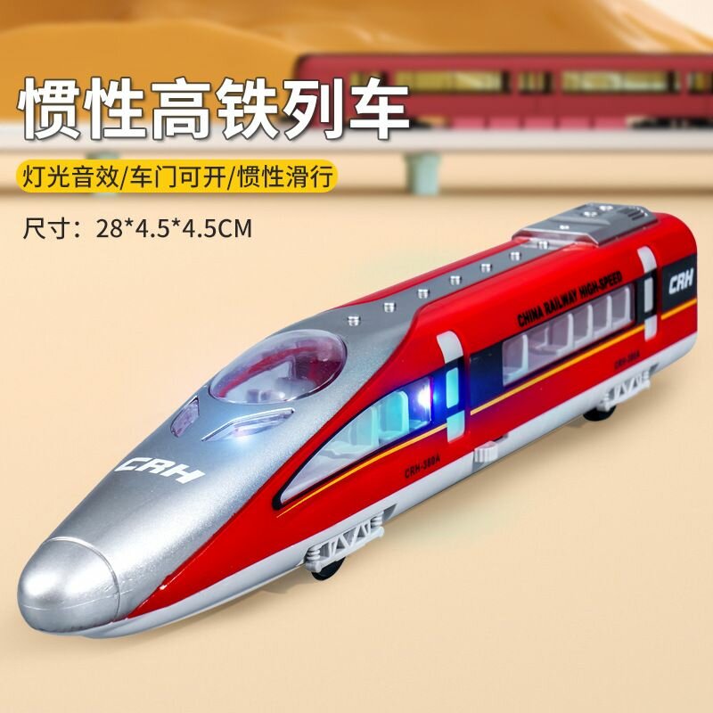 CRH Harmony высокоскоростная модель поезда, детский подарок, имитация локомотива, моделирование голоса, мальчик, игрушка для высокоскоростного