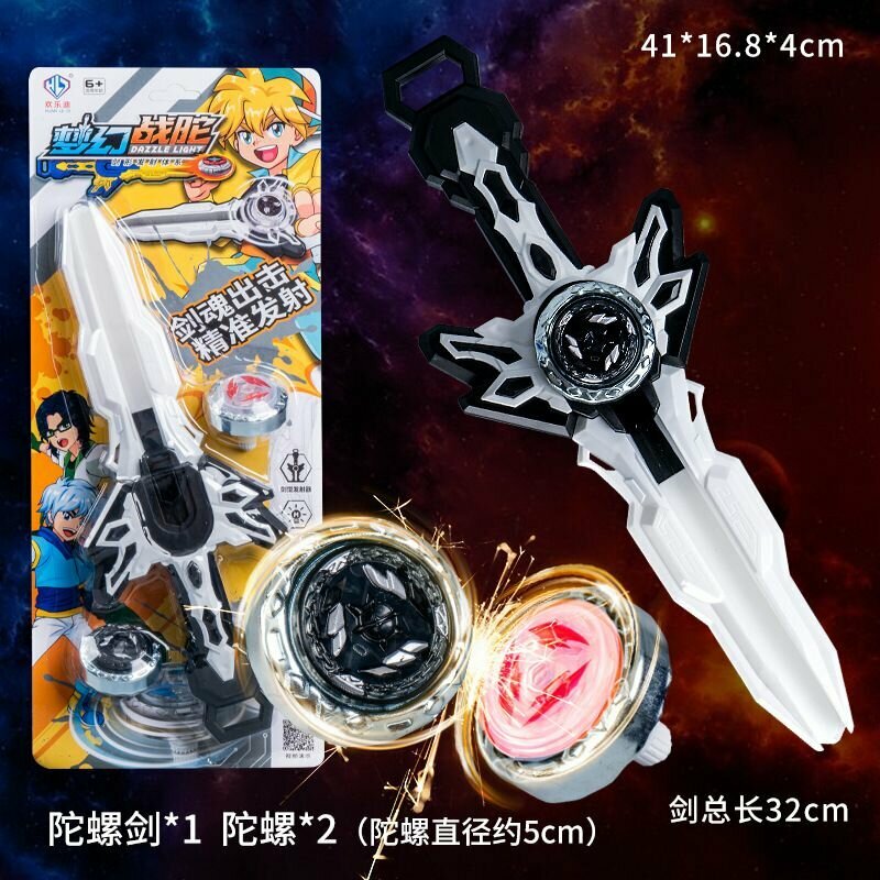 Светоизлучающая игрушка с гироскопом Детская вспышка-меч Soul Burst Beyblade Sword Тип передатчика двойной серии