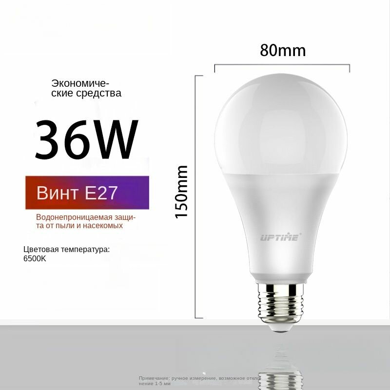 Лампочки светодиодные е27 1 штуки 36Вт 6500К теплый свет