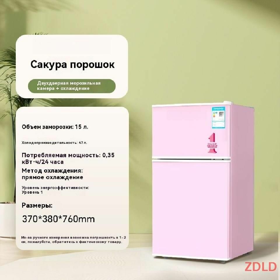 Холодильник