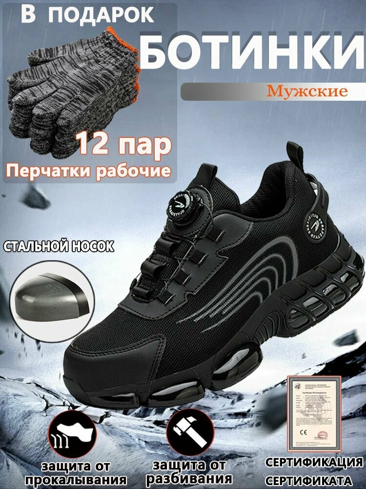 Ботинки рабочие